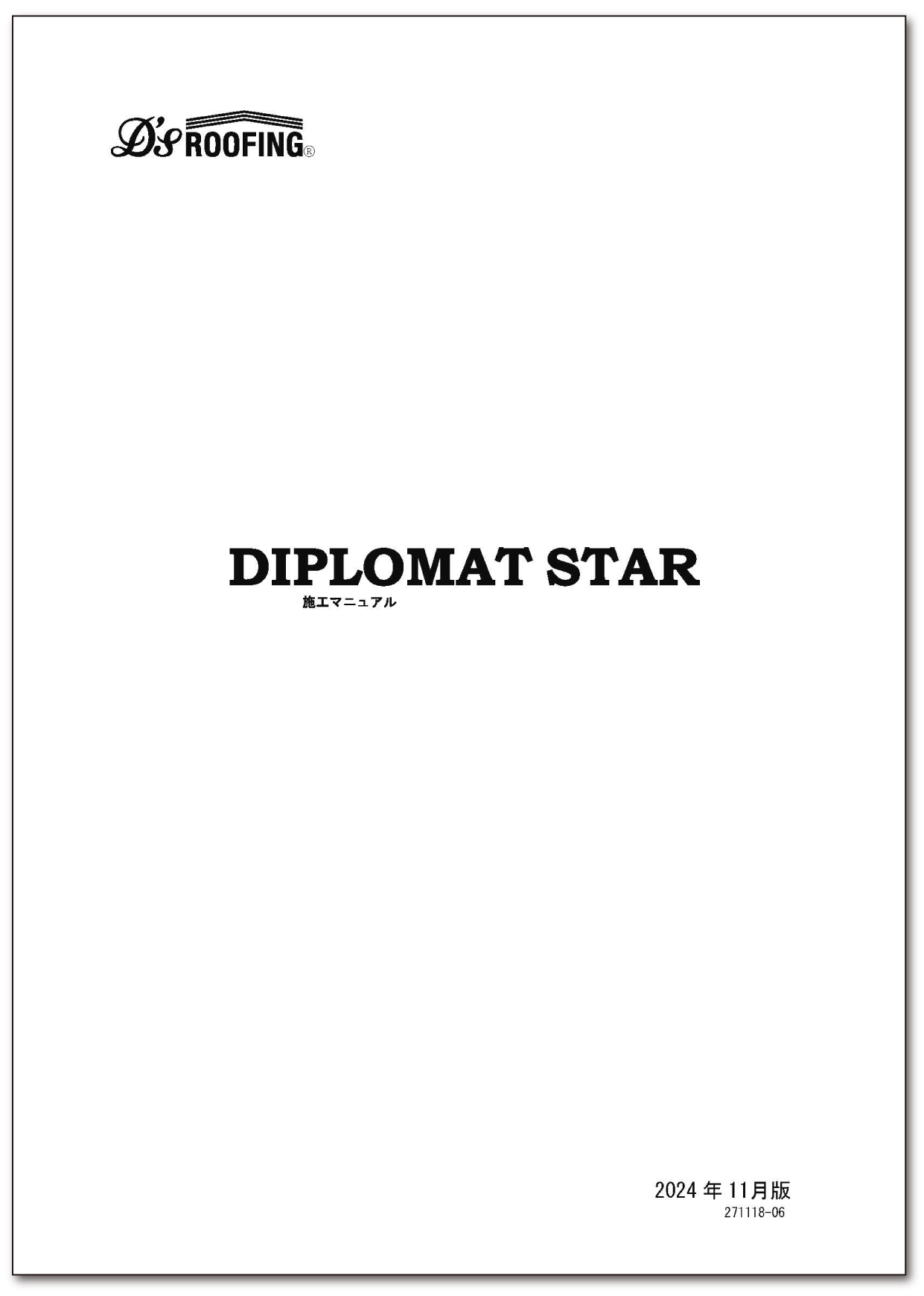 ディーズルーフィング「ディプロマットスター」の施工マニュアルがアップデート - 外装建材総合商社 | 金属屋根材のことなら株式会社ジェイテックへ